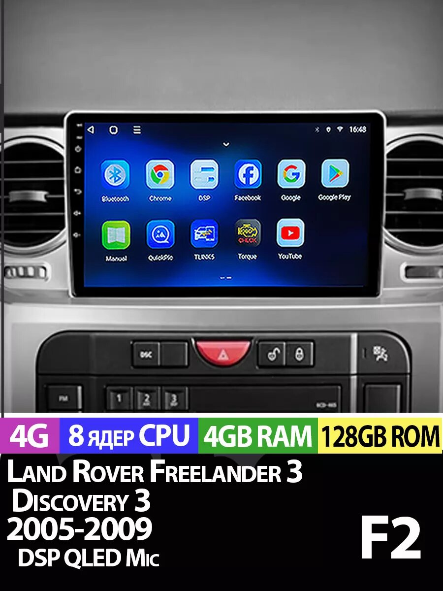 Магнитола TS18 PRO Land Rover Freelander 3 2005-2009 6/128Gb, Bluetooth, FM/AM, GPS