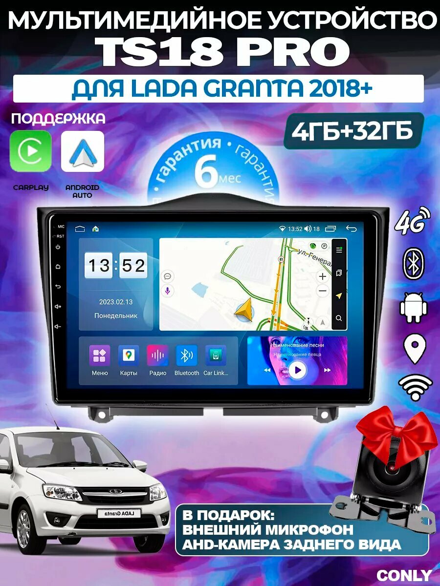 Андроид магнитола для Lada Granta TS18PRO Bluetooth, FM/AM, GPS, Сенсорная