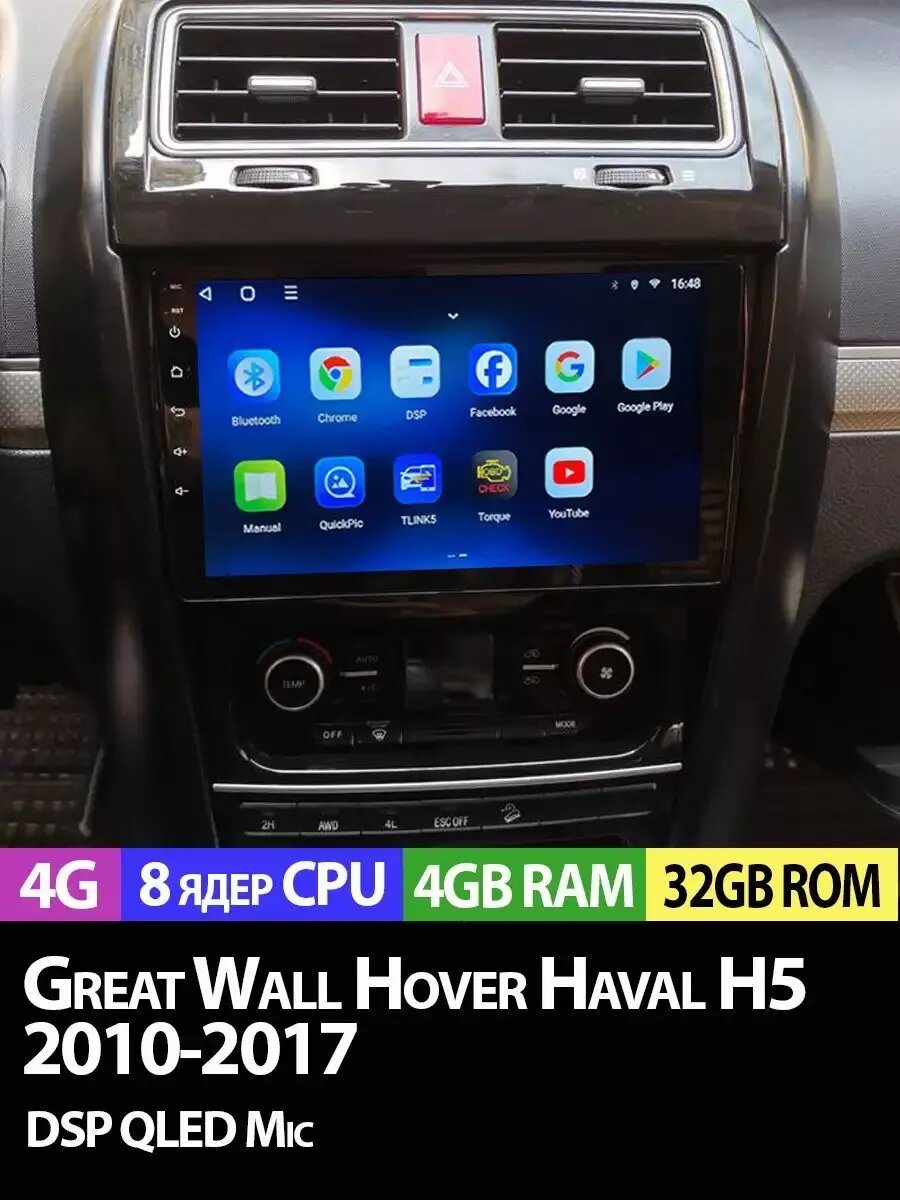 Магнитола TS18 PRO Great Wall Hover Haval H5 4/32Gb, Bluetooth, FM/AM, GPS
