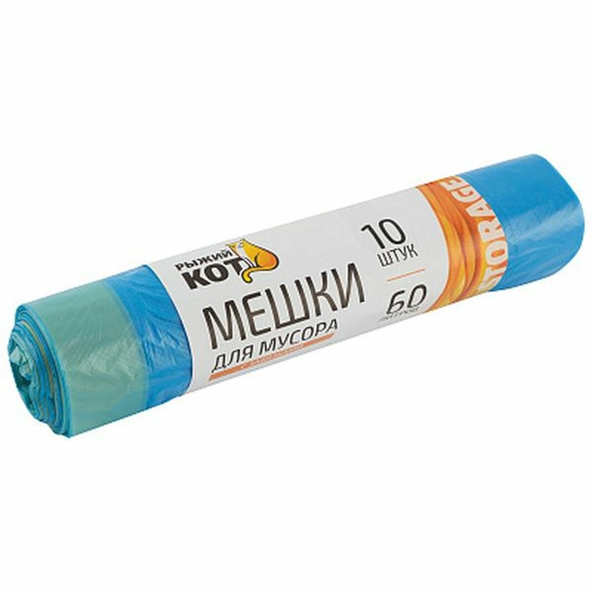 Мешки для мусора "рыжий КОТ" 60л (10шт./рул.) с завязками, ПНД, синие