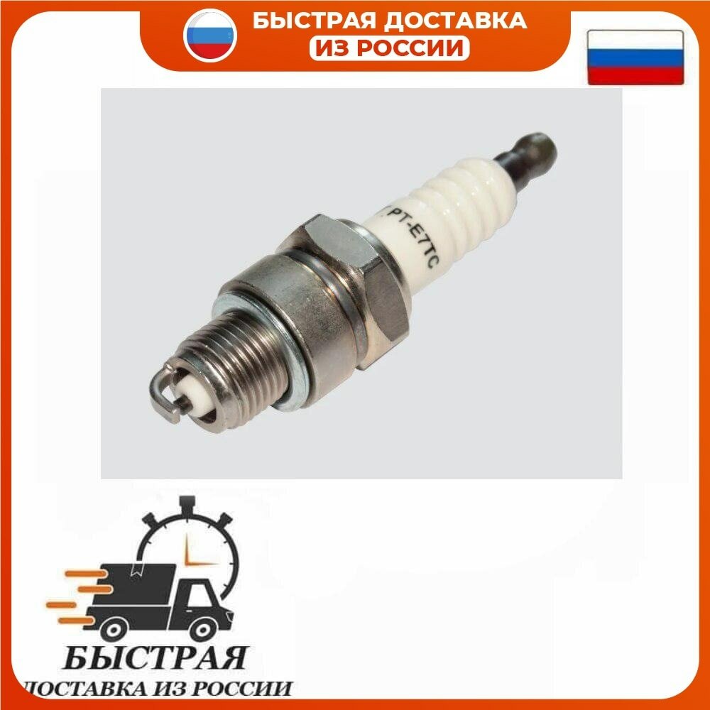 Свеча зажигания E7TC  диаметр и шаг резьбы М14*1,25, размер под свечной ключ - 21мм, длина резьбово, код 00001470