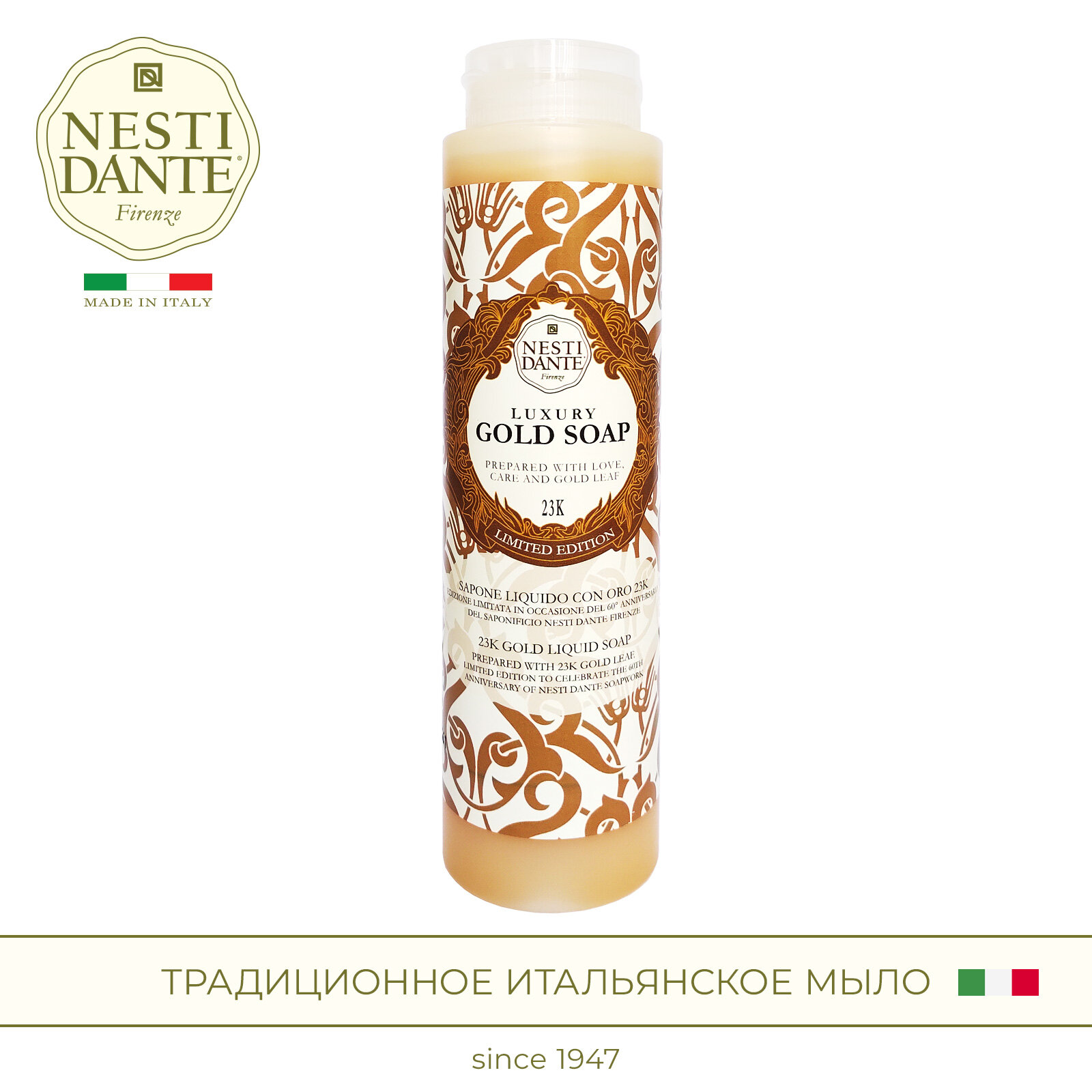 Гель для душа Nesti Dante, Роскошный золотой, 300 мл