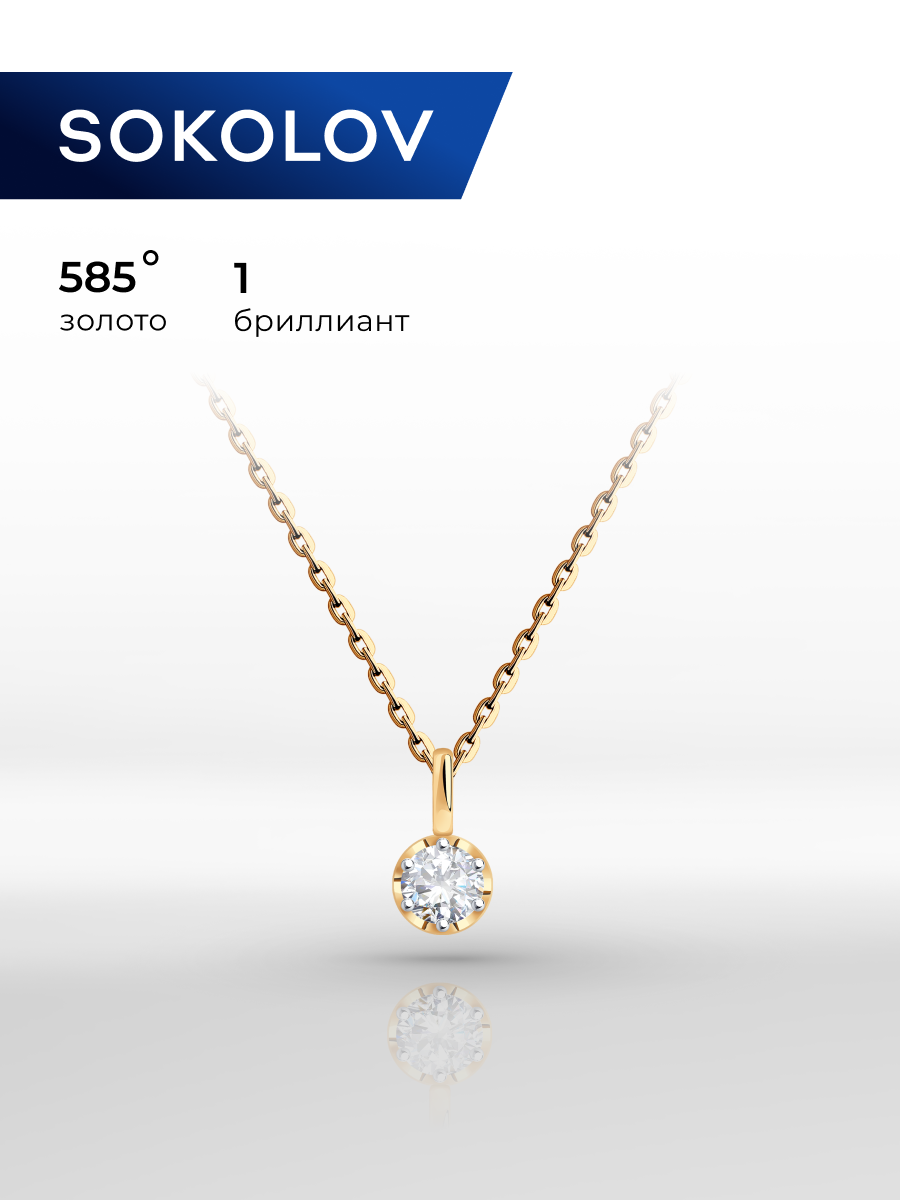 Колье, красное золото, 585 проба, бриллиант