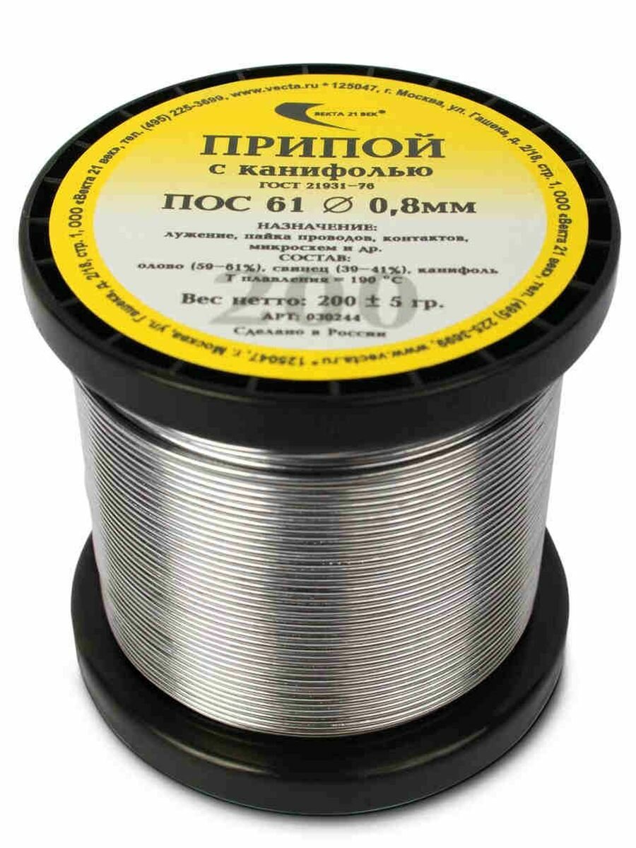 Припой-катушка оловянно-свинцовый ПОС 61 200гр 0,8мм с канифолью