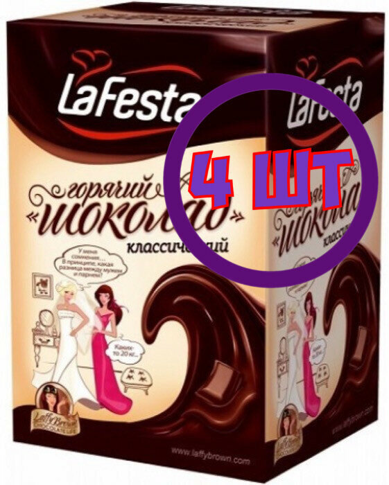 Горячий шоколад LA FESTA Классический 10 пак.*22 гр (комплект 4 шт.) 0000037