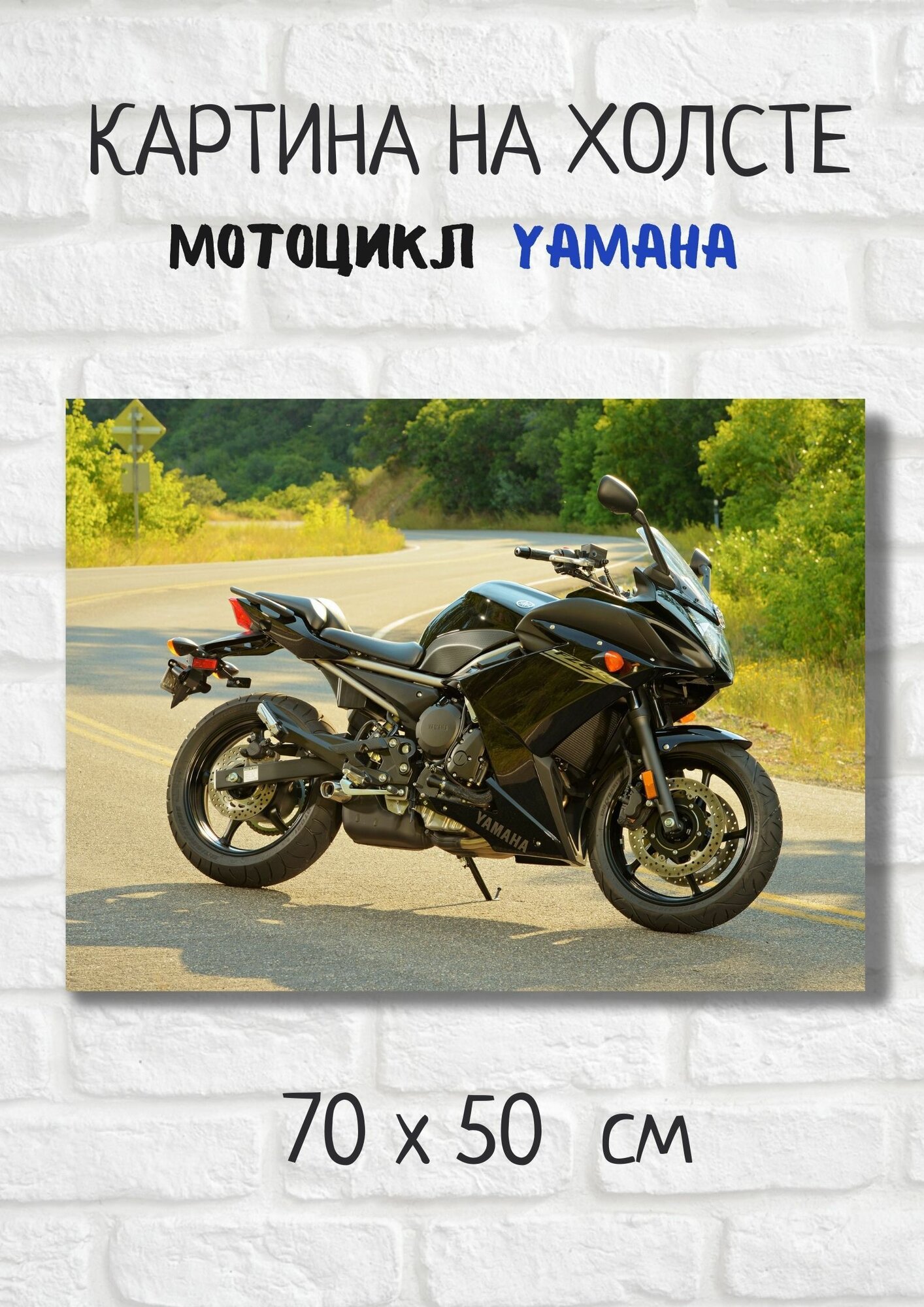Картина с мотоциклом "Ямаха Yamaha" 70х50 интерьерная на холсте