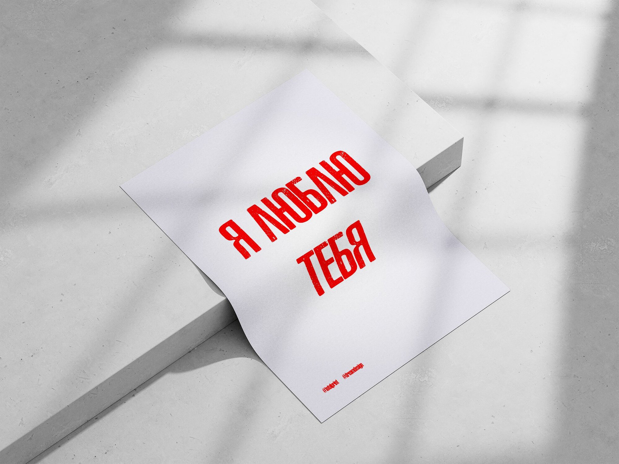 TotalPrint Постер для интерьера, Я люблю тебя, 60 х 40 см.