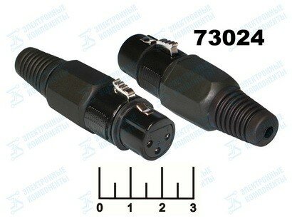 Разъем XLR гнездо металл черный (81B)