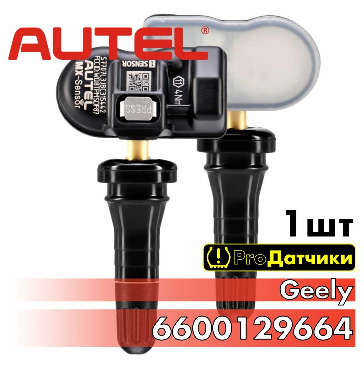 AUTEL MX-sensor для Geely 6600129664 Резиновый -1шт Датчик давления шин