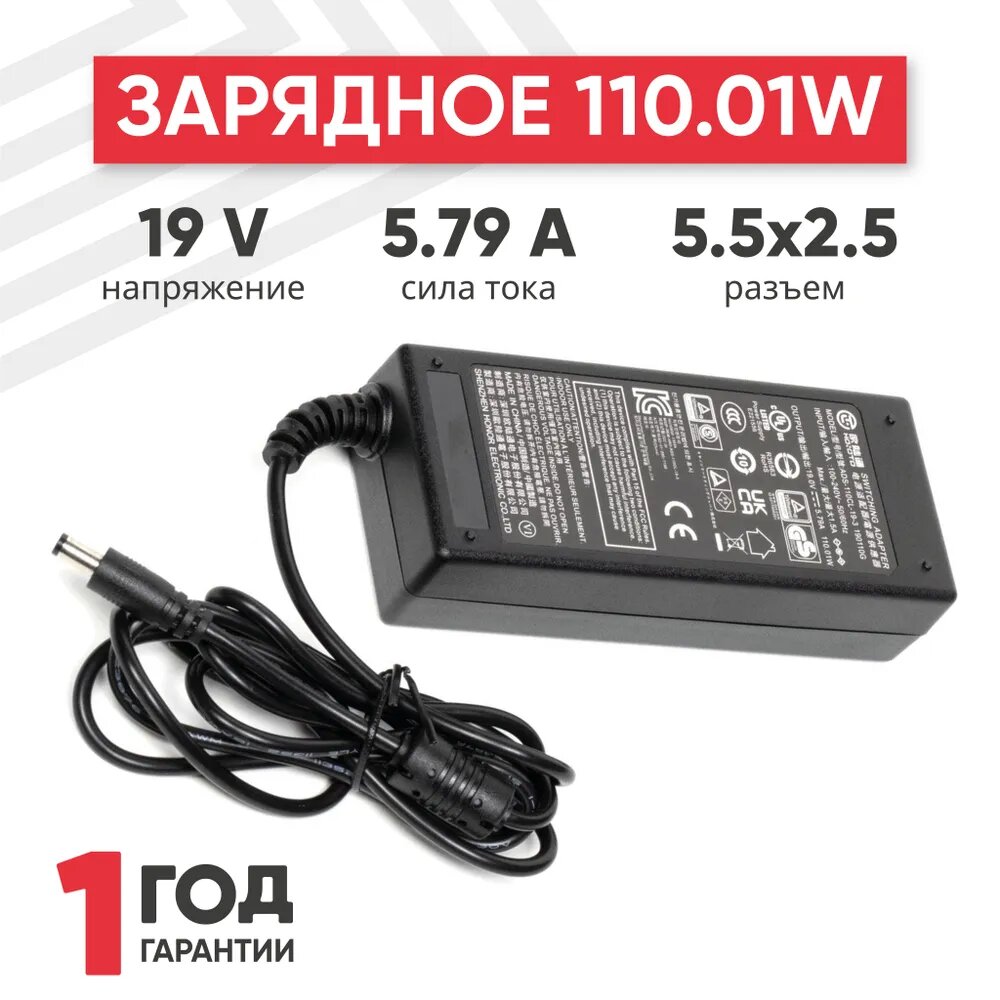 Блок питания для монитора MSI, 19В, 5.79А, 110.01Вт, 5.5x2.5мм, черный