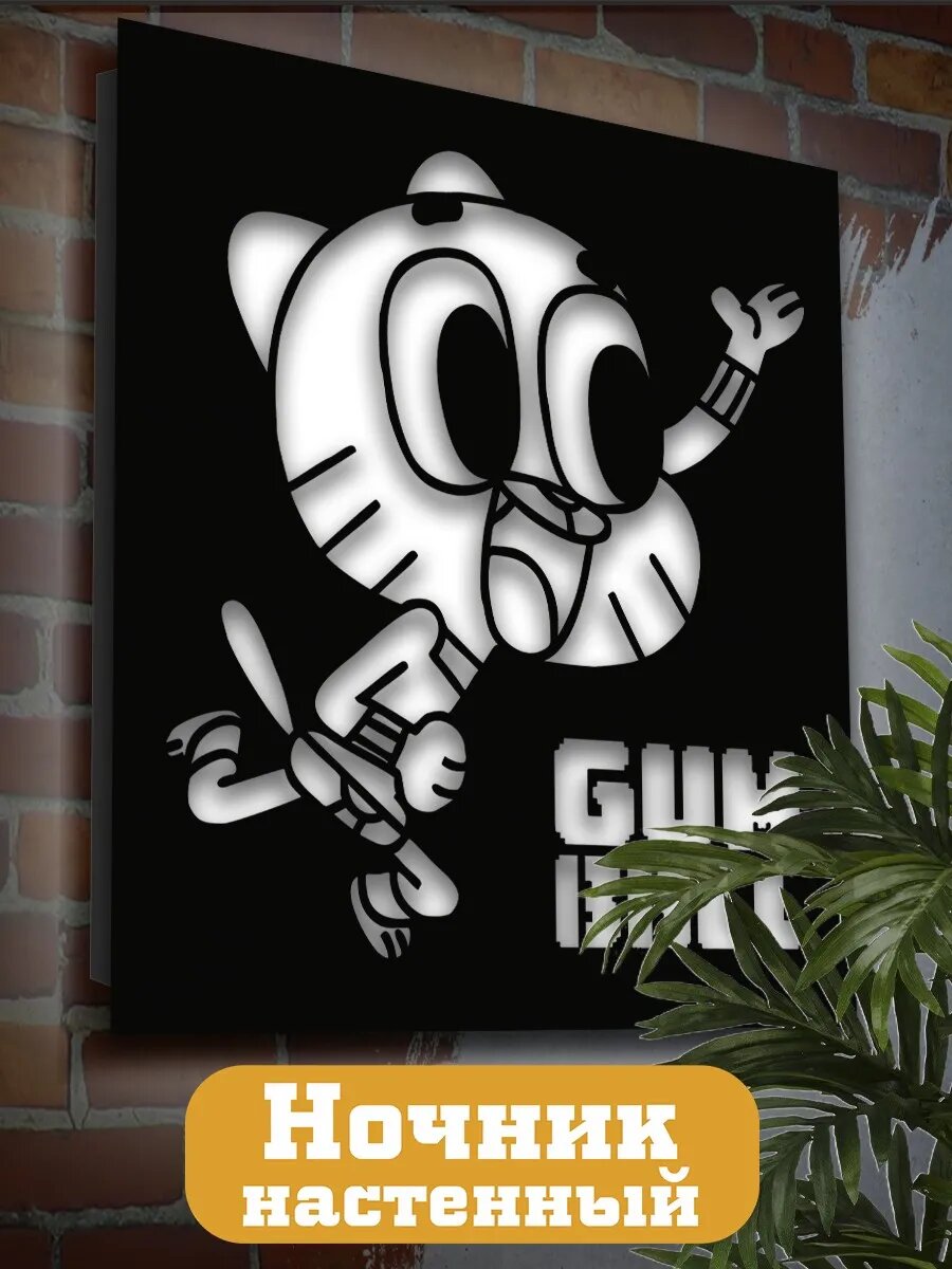 Настенный светильник панно Мультфильм The Amazing world of Gumball (Удивительный мир гамбола, Дарвин анаис) - 2544