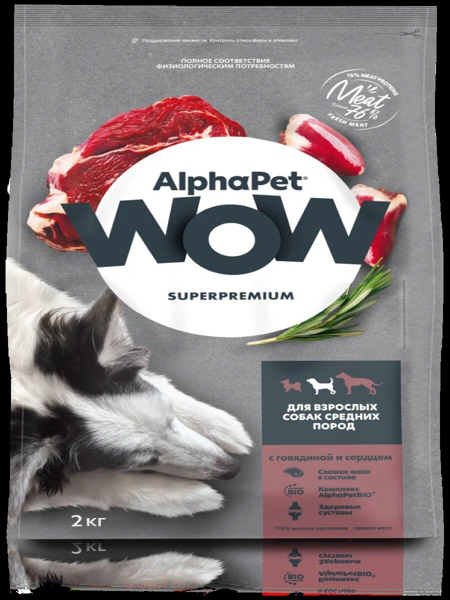 ALPHAPET WOW SUPERPREMIUM сухой корм для взрослых собак средних пород с говядиной и сердцем 2 кг