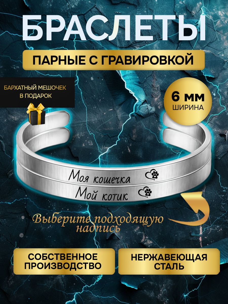 Жесткий браслет