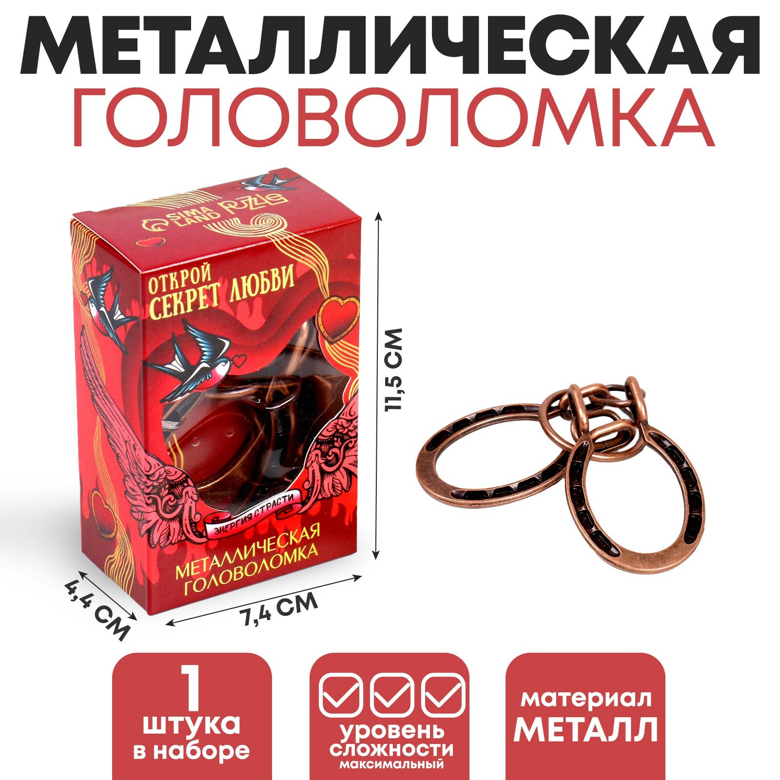 Настольная игра Sima-Land Головоломка