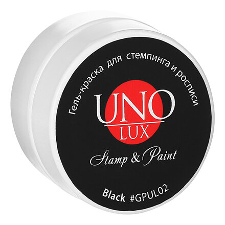 UNO LUX, Гель-краска для стемпинга и росписи, черная