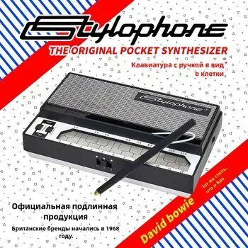 Аналоговый синтезатор