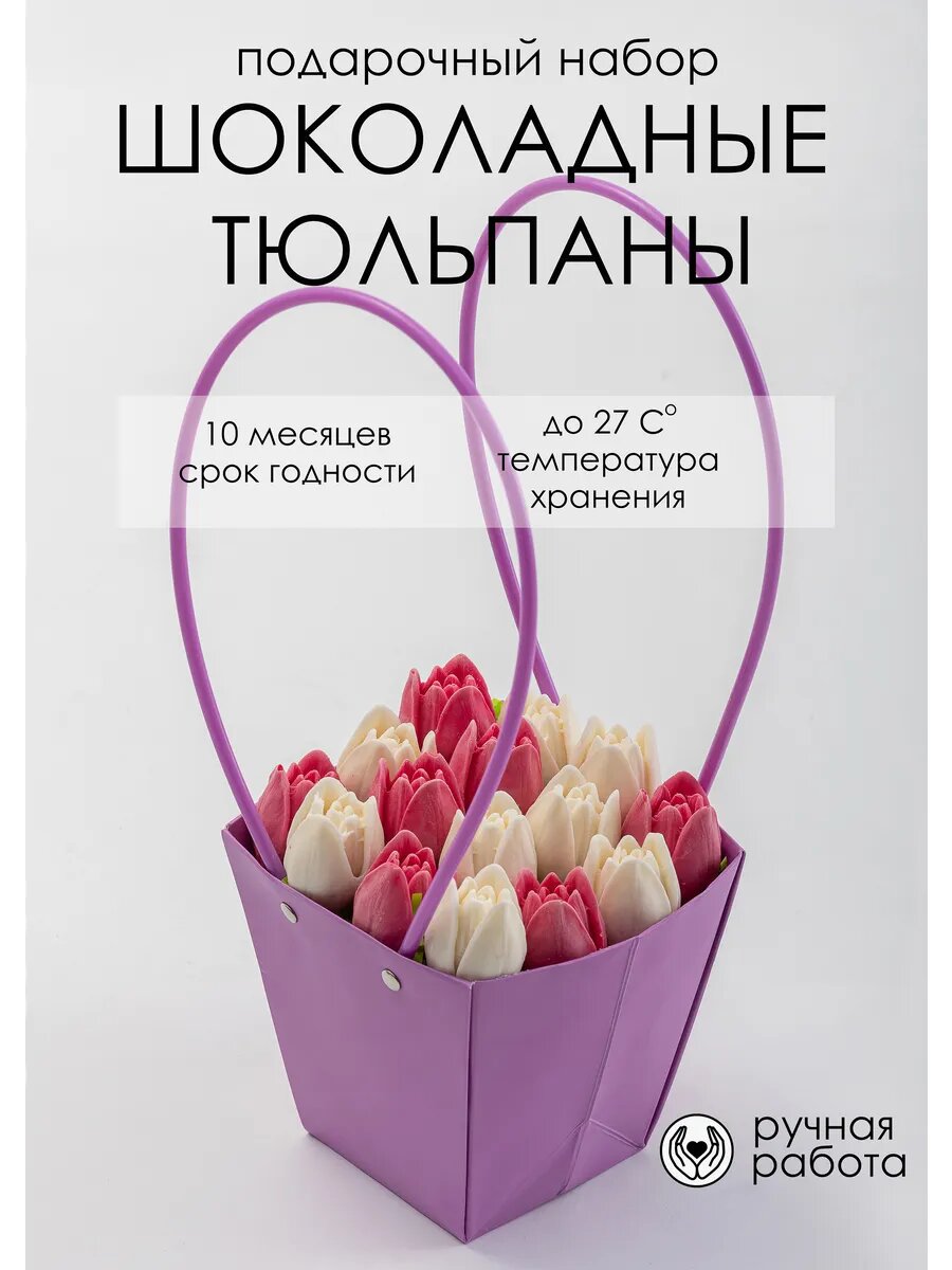 Шоколадный подарочный набор цветов