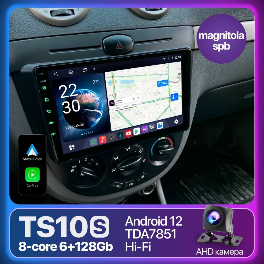 Штатная автомагнитола Chevrolet Lacetti 2004 - 2013, 8 ядер 6Gb+128Gb 4G DSP, Шевроле Лачетти, Магнитола Android, 2din, Головное устройство, Мультимедиа