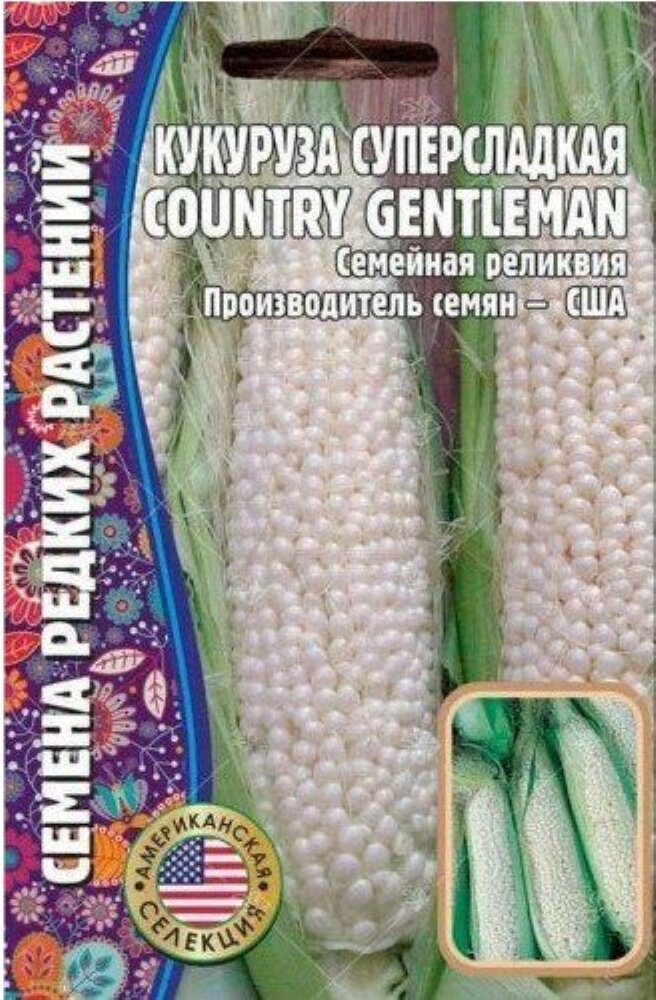 Семена Кукуруза Деревенский джентльмен суперсладкая 10шт Ранние (Сибирский Сад) Редкие семена