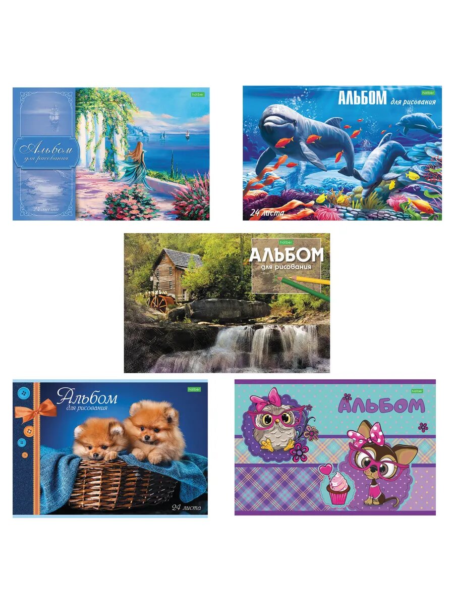 Альбом для рисования 1 шт, А4, 24 листа, 205х290 мм
