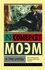 Острие бритвы / Моэм С.