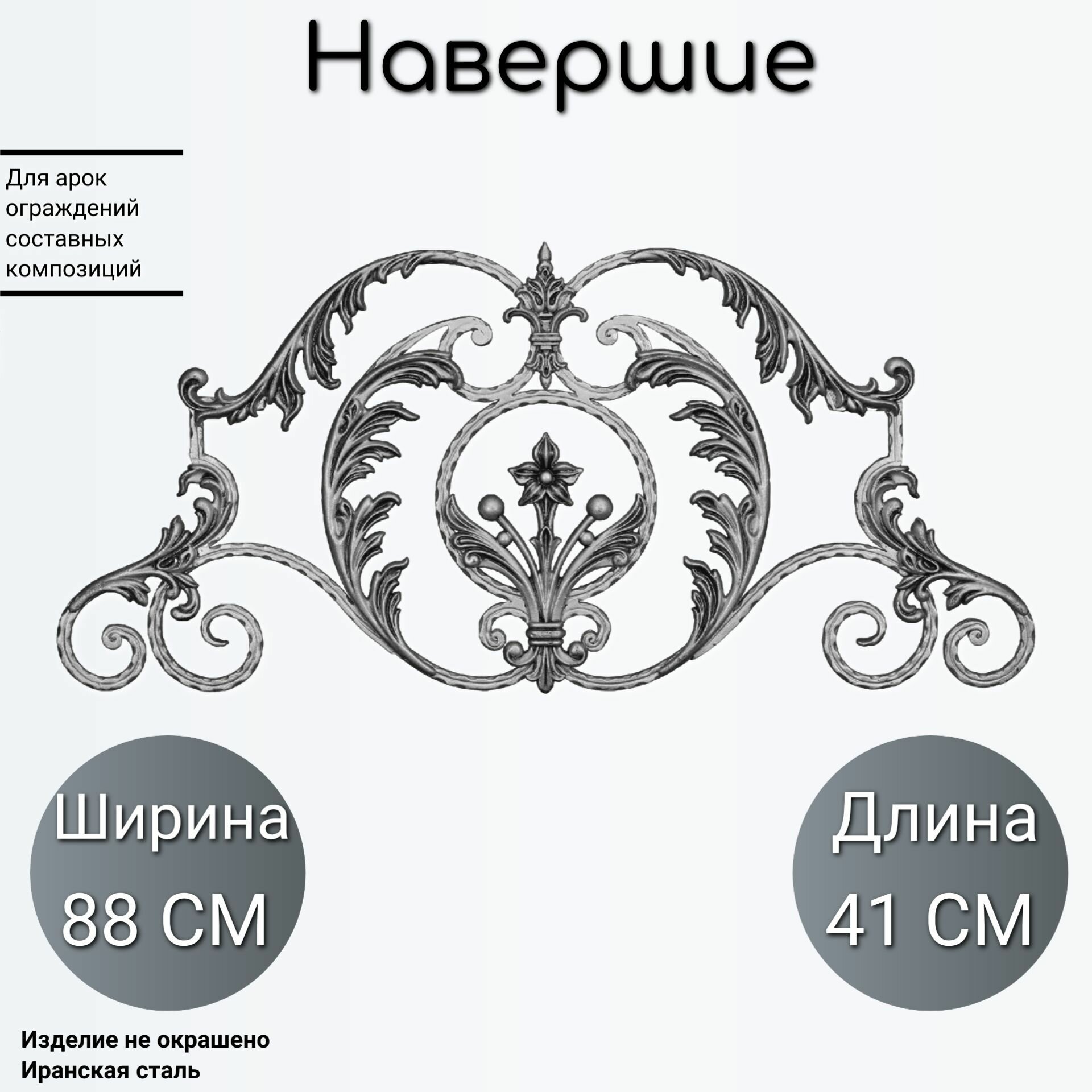 Навершие (1290)