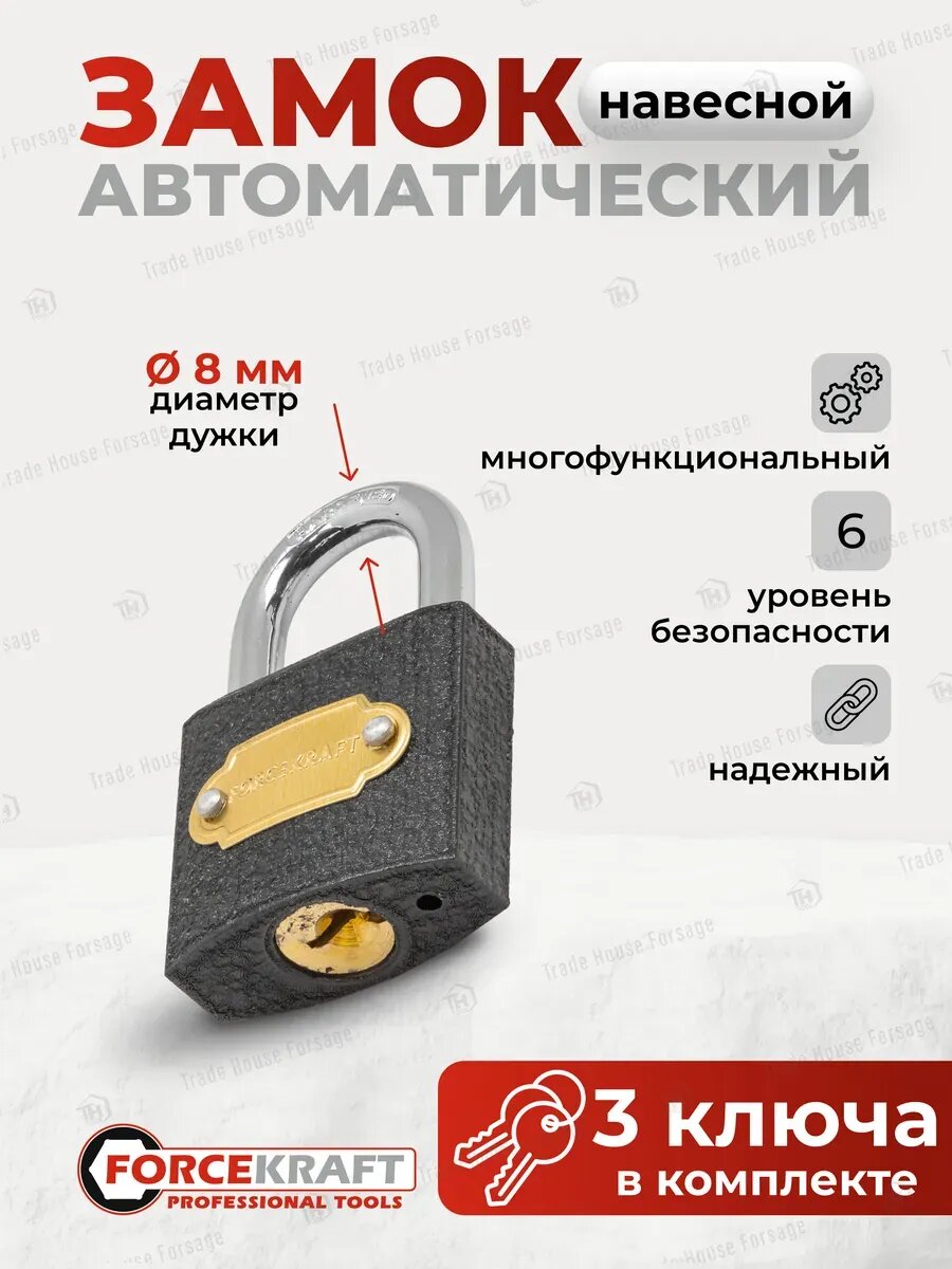 Замок навесной автоматический