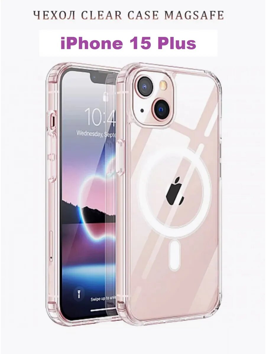 Чехол ЭКОLАЙН, для iPhone 15 Plus, поликарбонат, силикон, противоударный, MagSafe, Clear Case, прозрачный