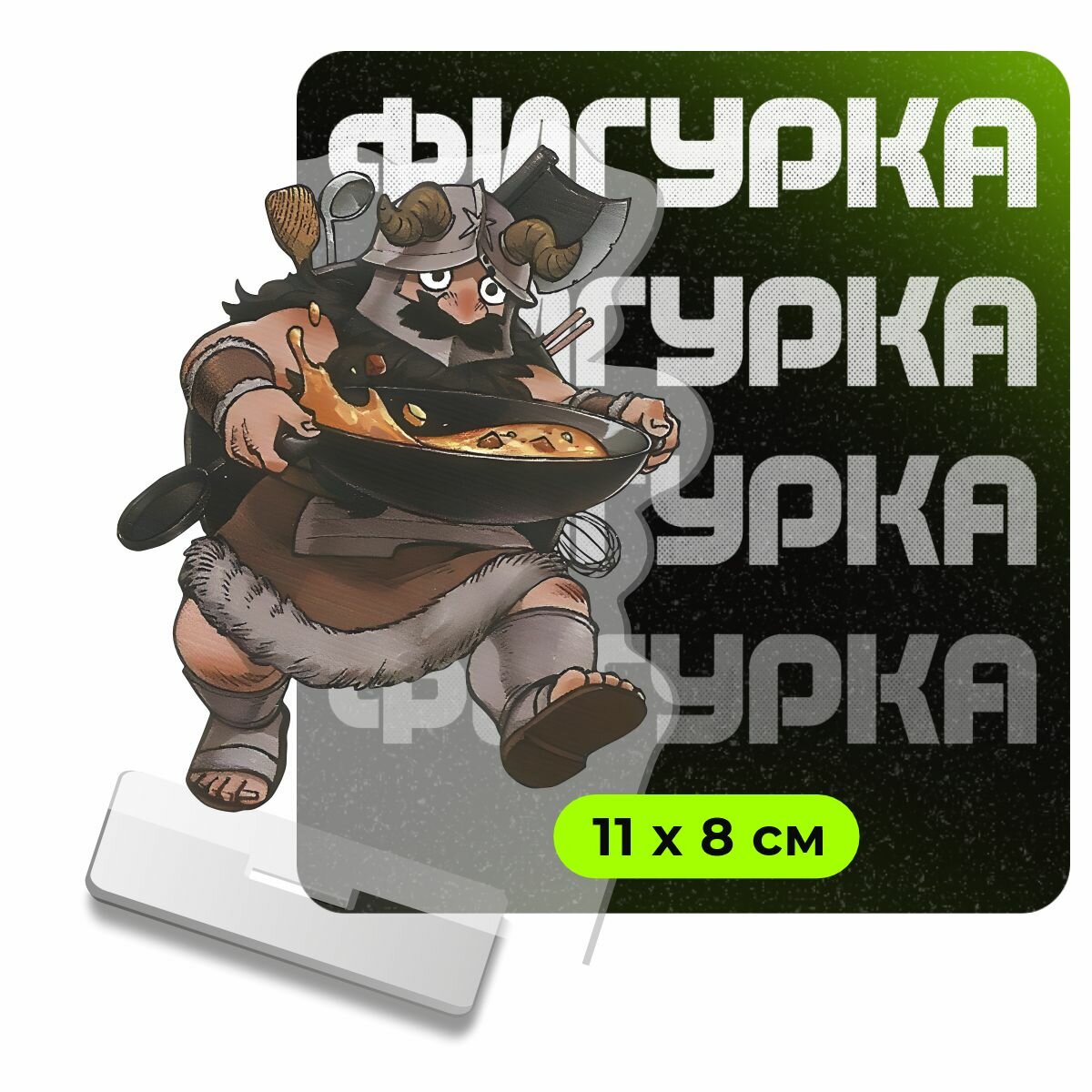 Фигурка акриловая Dungeon meshi статуэтка Сенши Дварф