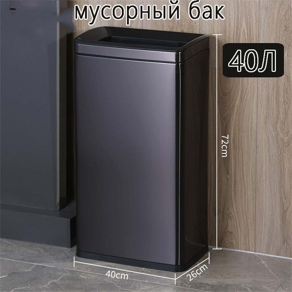 Мусорный бак, без крышки, нержавеющая сталь, двойные бочки внутри и снаружи, подходит для туалетов и лестниц, 50 л, 40*31.8*74 см