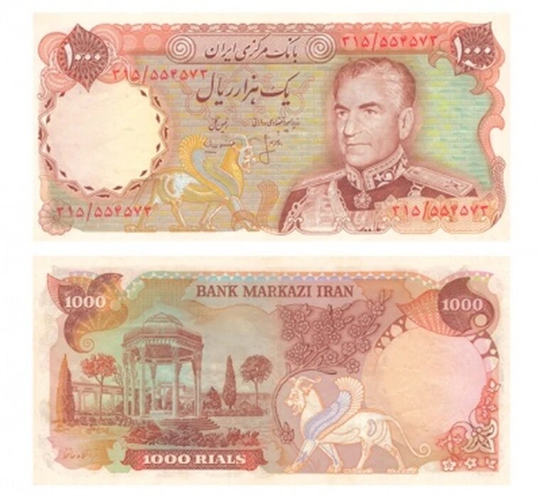 1000 риалов 1974 Иран, сувенирная копия, банкноты и купюры редкие коллекционные