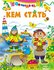 Кем стать