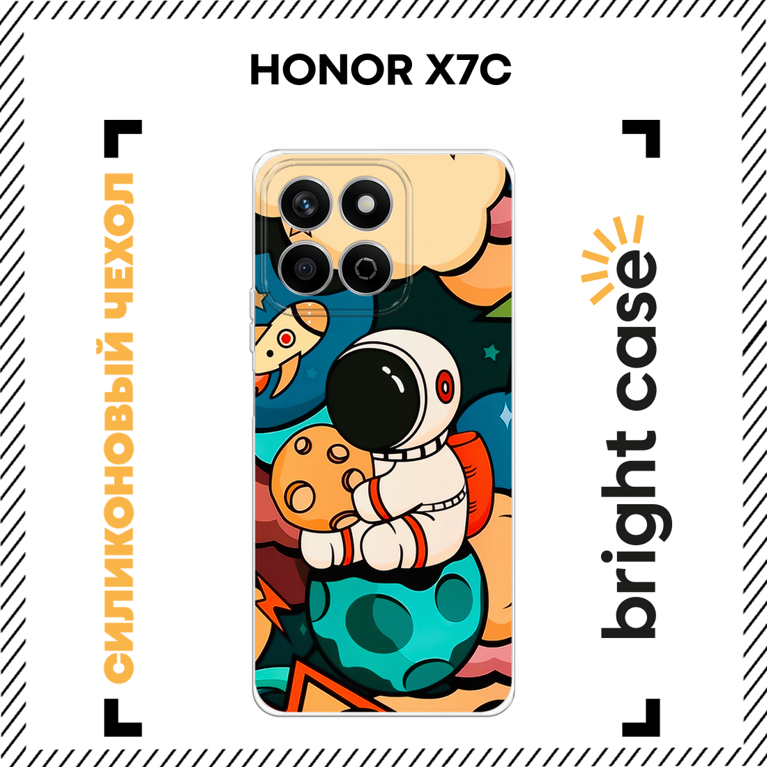 Силиконовый чехол на Honor X7C / Хонор X7C с принтом Космонавт