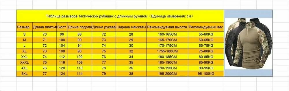 Боевая рубаха — фото 1