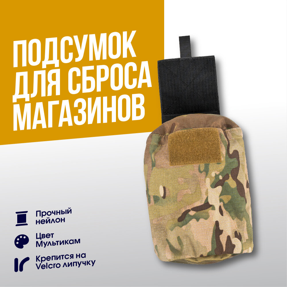 Подсумок WoSporT под сброс с клапаном малый MC (BP-77R-CP)