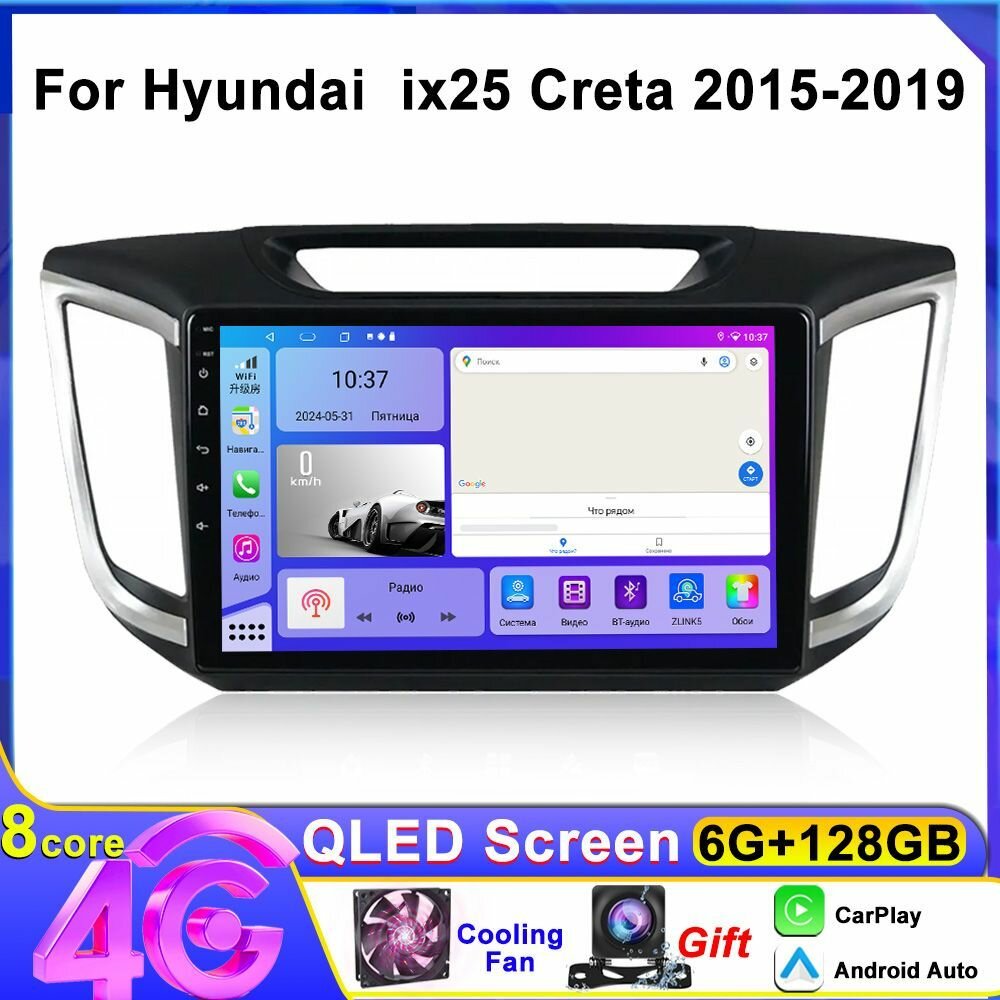Магнитола Совместима с Hyundai Creta ix25/ Хендай Крета-Android Память 6+128Gb-Процессор 8 ядерный- Carplay-DSP 32полос
