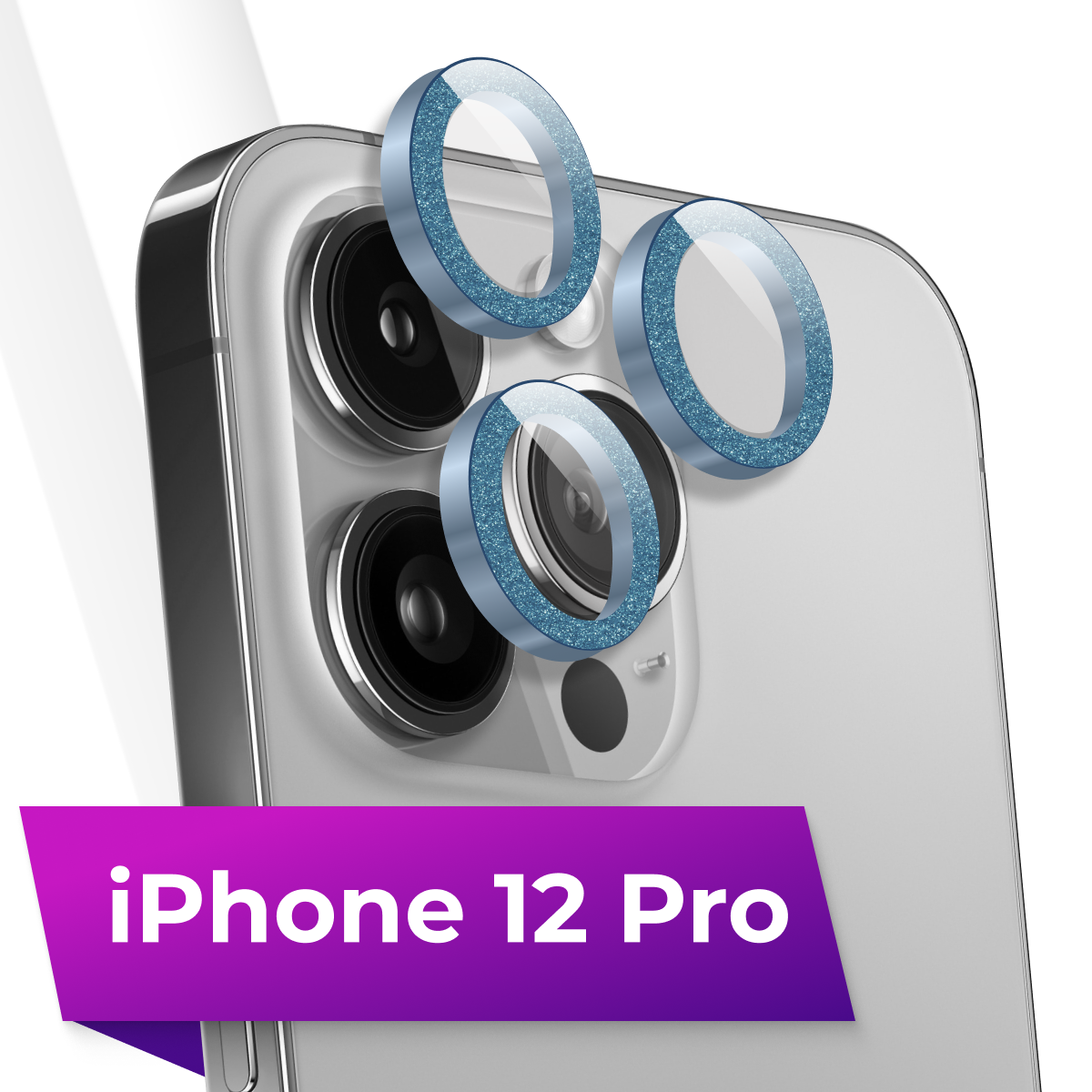Комплект линз на камеру iPhone 12 Pro / Защитное стекло для камеры Айфон 12 Про с блестками / Голубой