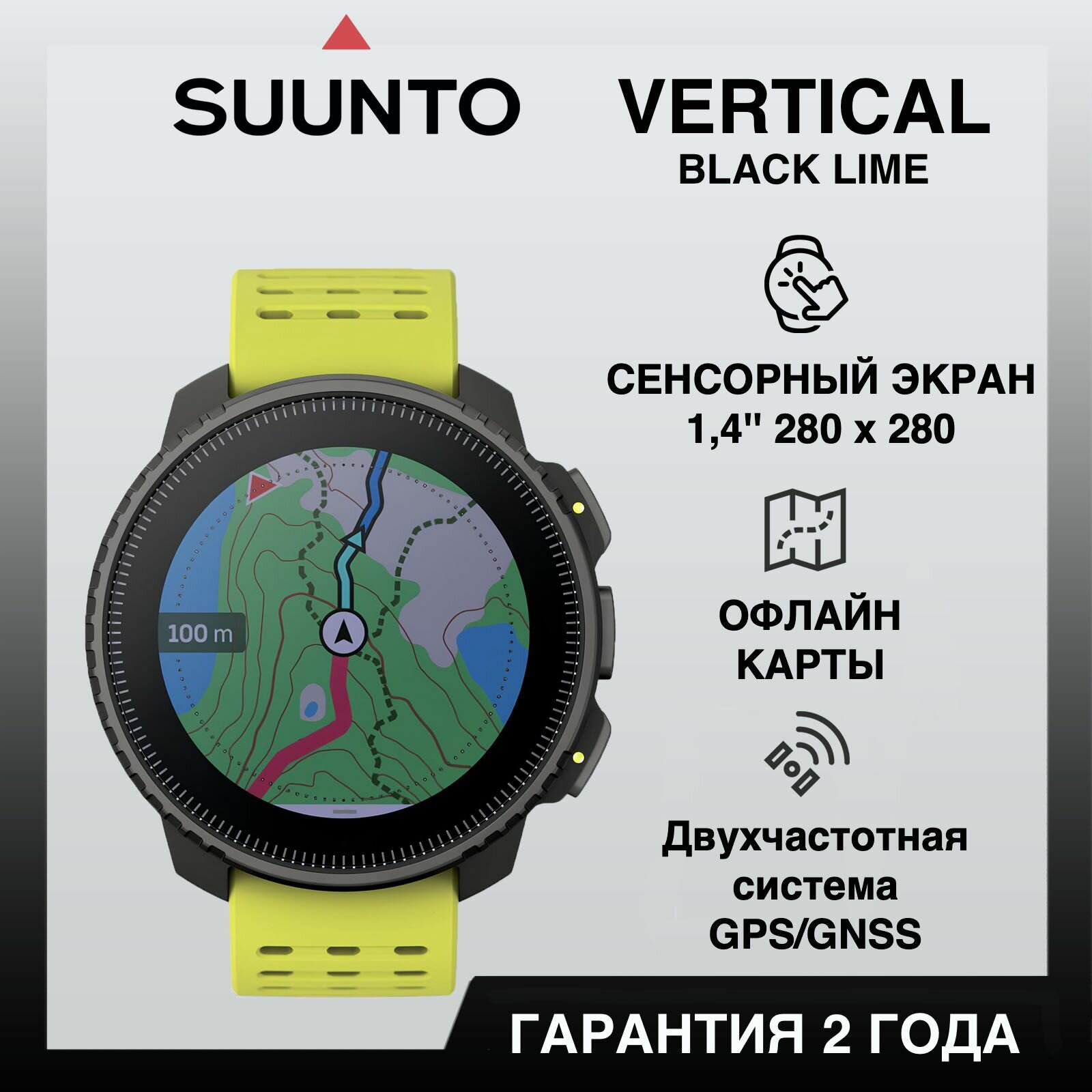 Спортивные умные часы SUUNTO VERTICAL Black Lime