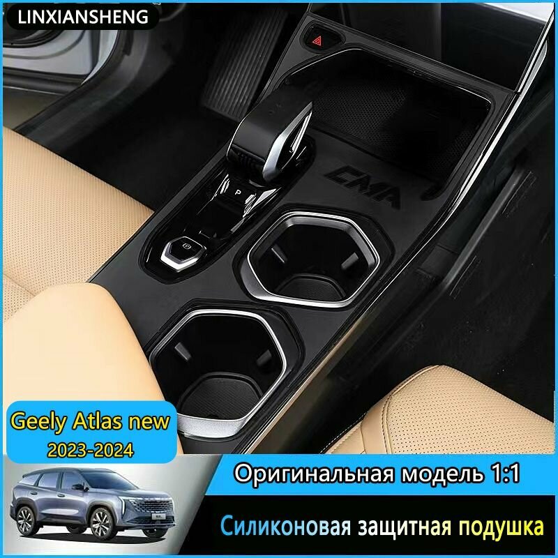 Geely Atlas/pro/Атлас new 2023-2024 г. в Защитный коврик для беспроводной зарядки