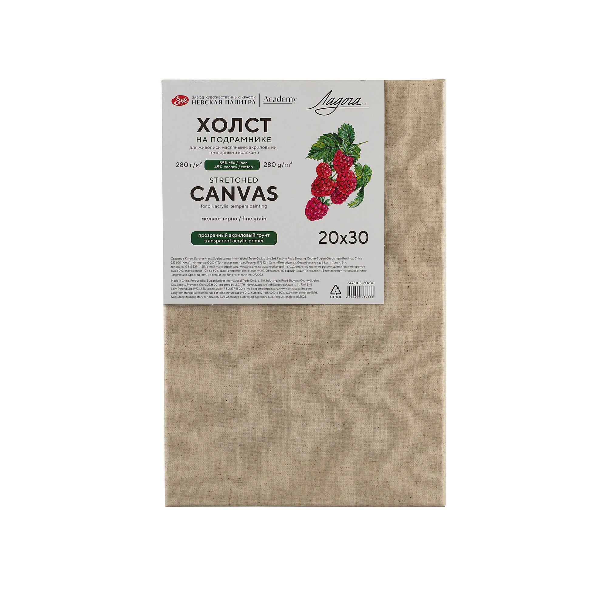 Холст на подрамнике ладога 20х30см мелкозернистый лен55% хлопок45% прозрачный грунт