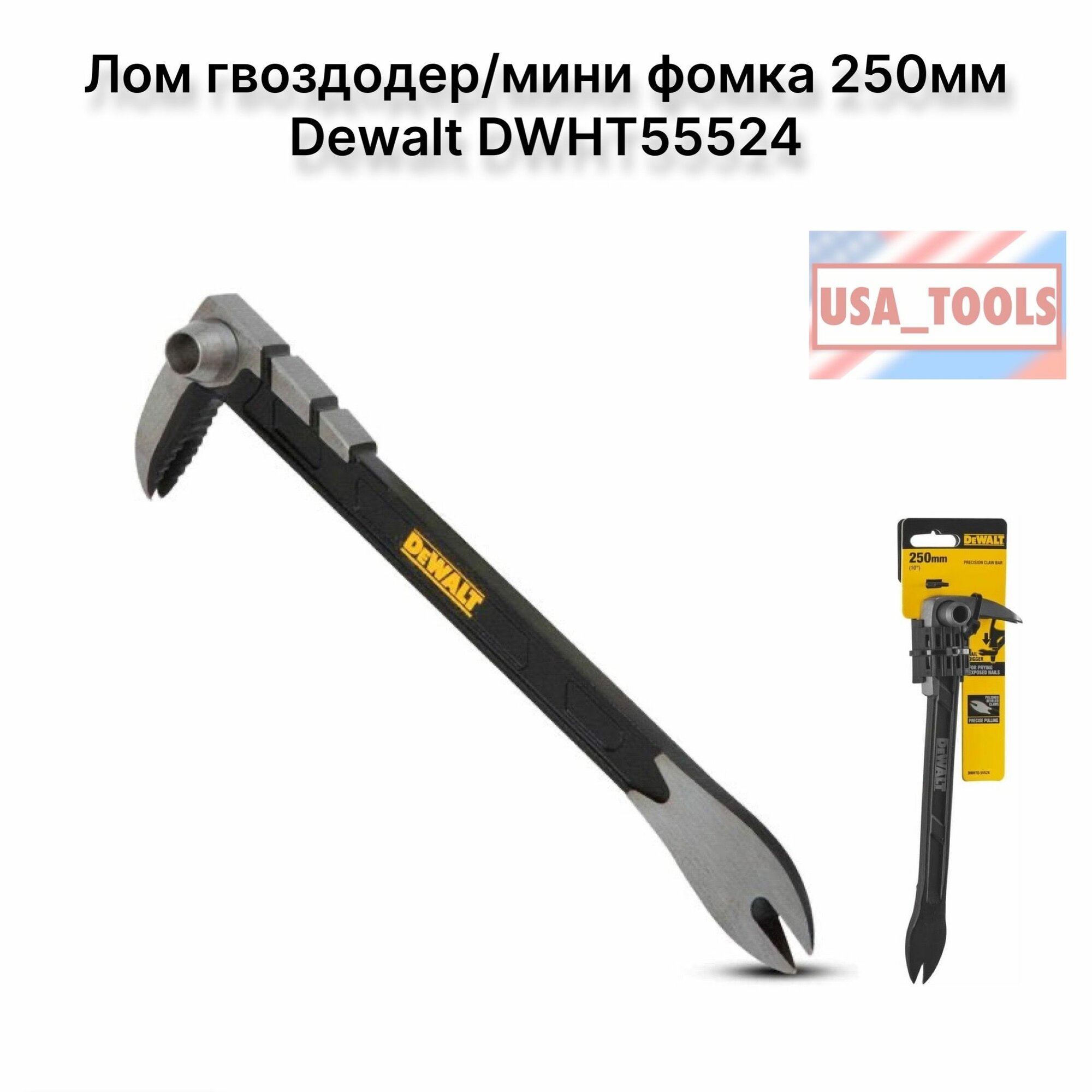 Лом гвоздодер/мини фомка двусторонний, изогнутый заостренный конец 250мм Dewalt DWHT55524