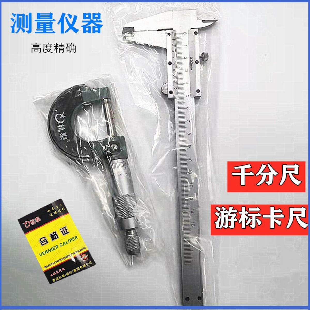 Штангенциркуль Vernier 150 микрометр 0-25 мм высокоточный измерительный прибор для измерения внутреннего и внешнего диаметра, глубины и толщины