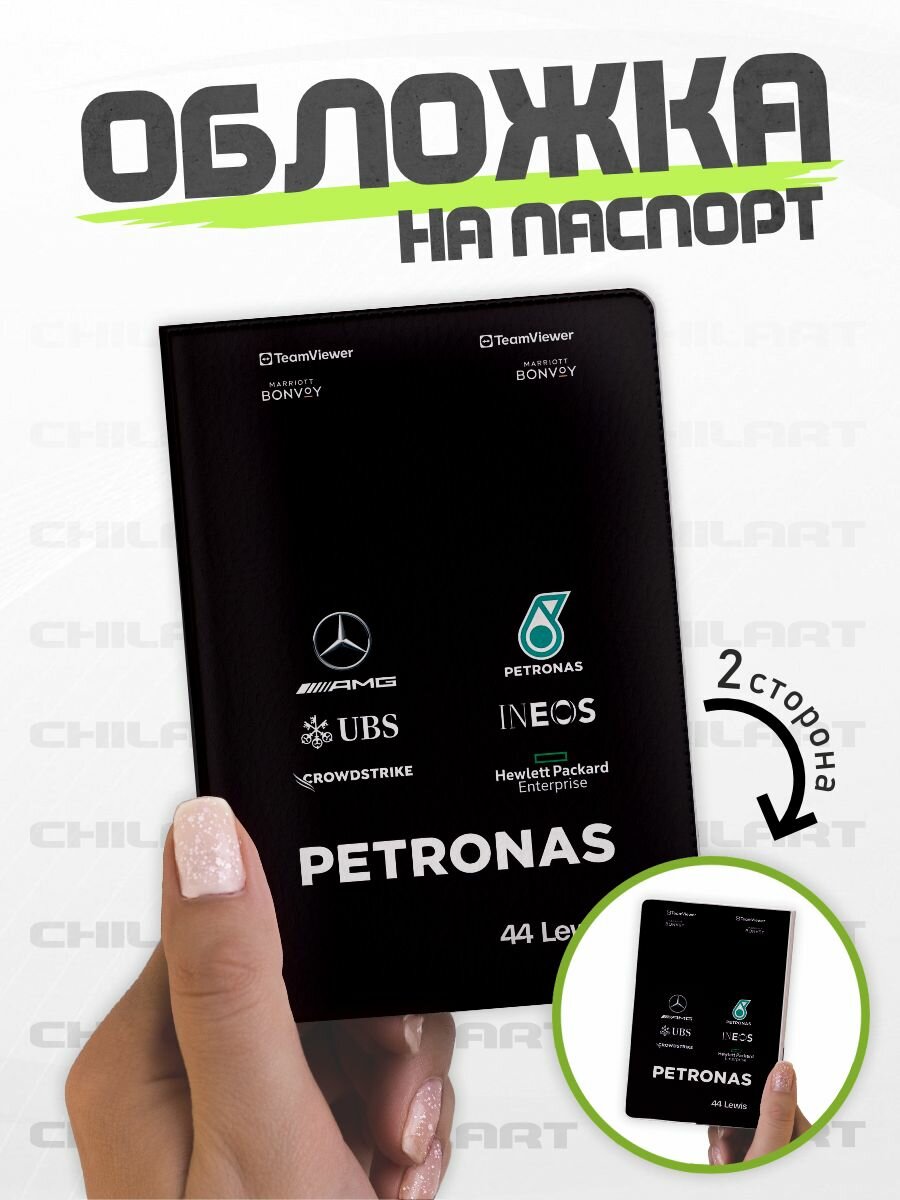 Обложка для паспорта
