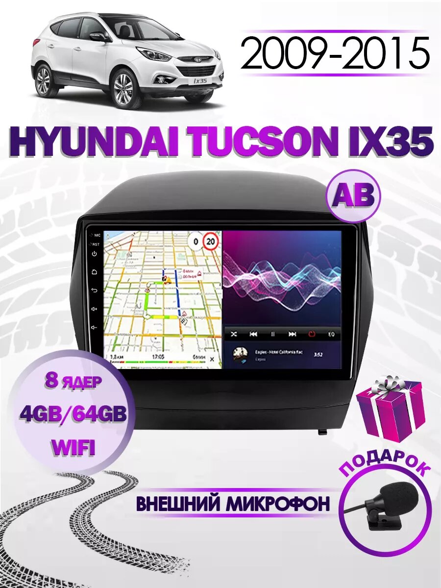 Магнитола TS18PRO для Hyundai Tucson 2 2009-2015 4/64Gb, Bluetooth, FM/AM, GPS