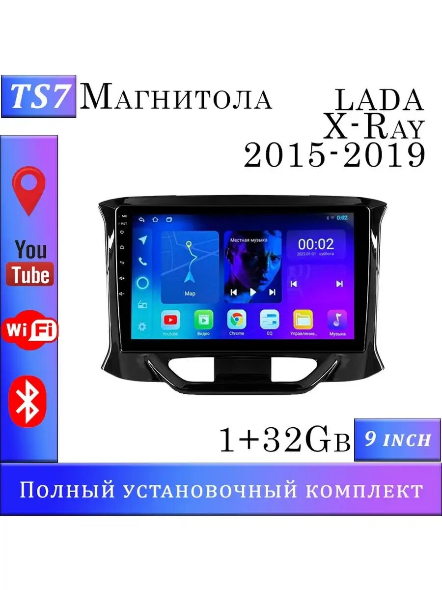 Магнитола TS7 LADA X-Ray 2015-2019 1/32 Gb, Bluetooth, FM/AM, GPS