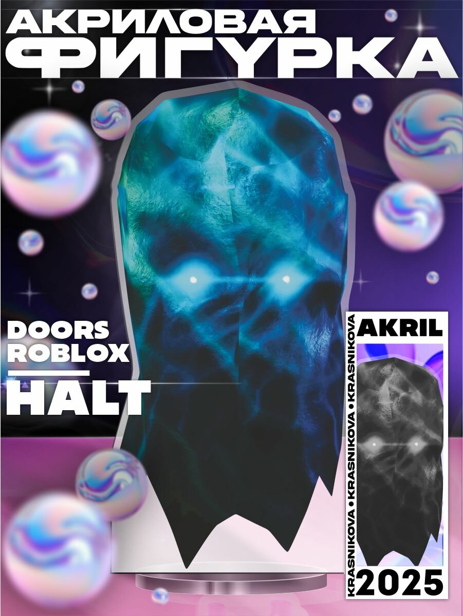 Акриловая фигурка doors roblox Halt роблокс
