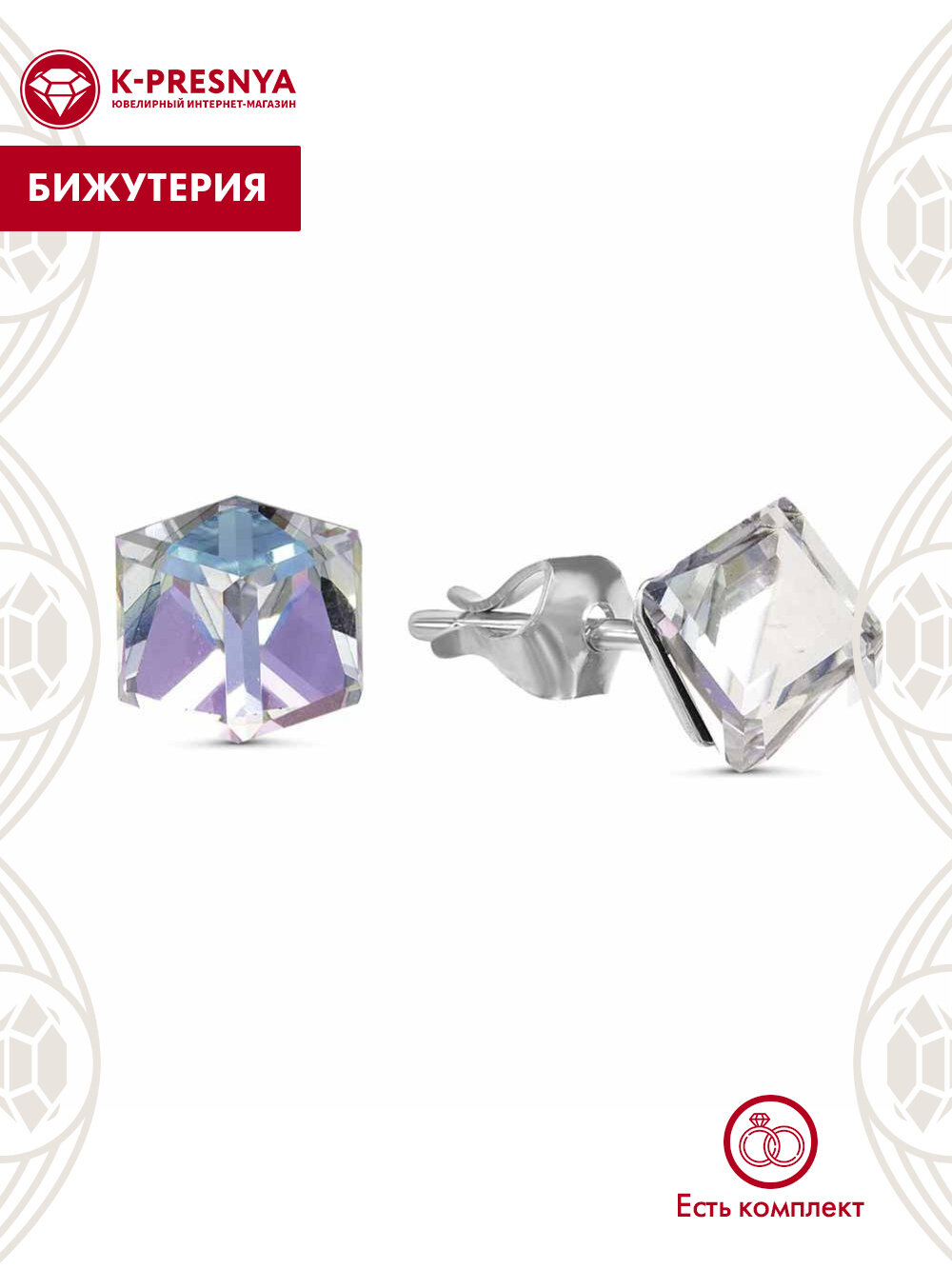 Серьги