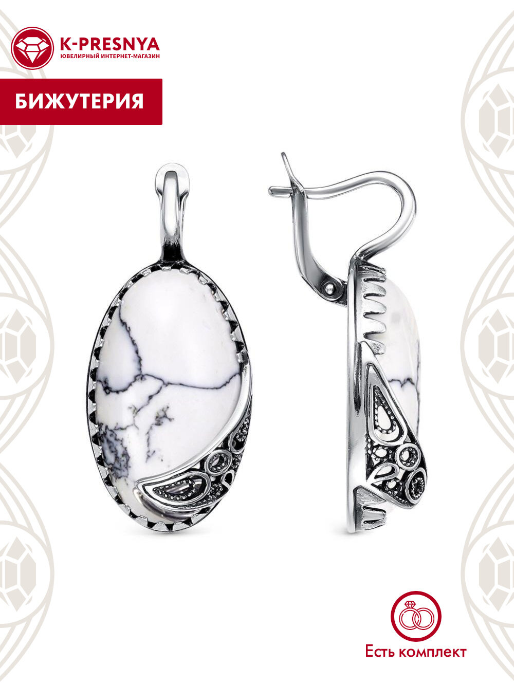 Серьги