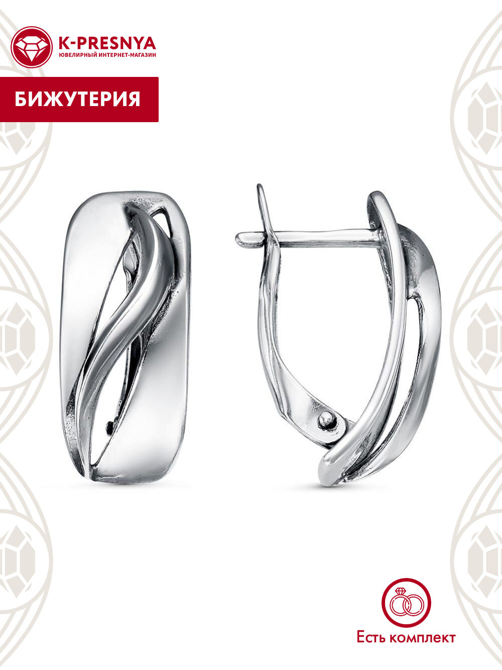 Серьги