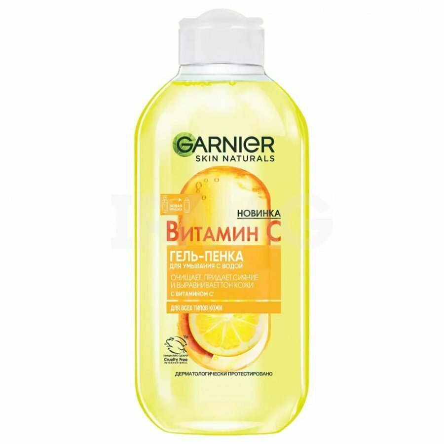 Гель-пенка для умывания Garnier Skin Naturals Витамин С, 200 мл